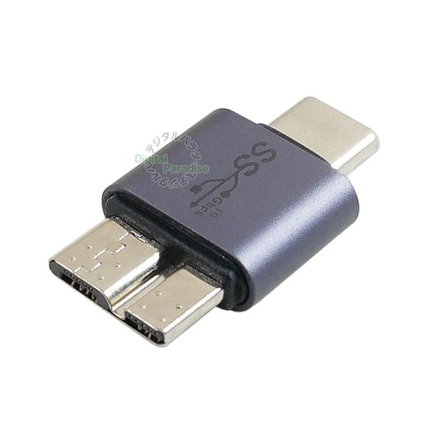 MicroB 3.1⇔タイプCアダプタ外付けSSDや外付けドライブの接続MicroB3.1端子搭載機器への電力供給など【製品特徴】●MicroB3.1(オス)●タイプC (オス)●最大転送速度 10Gbps●最大電力供給量5V 1.5A●デ...