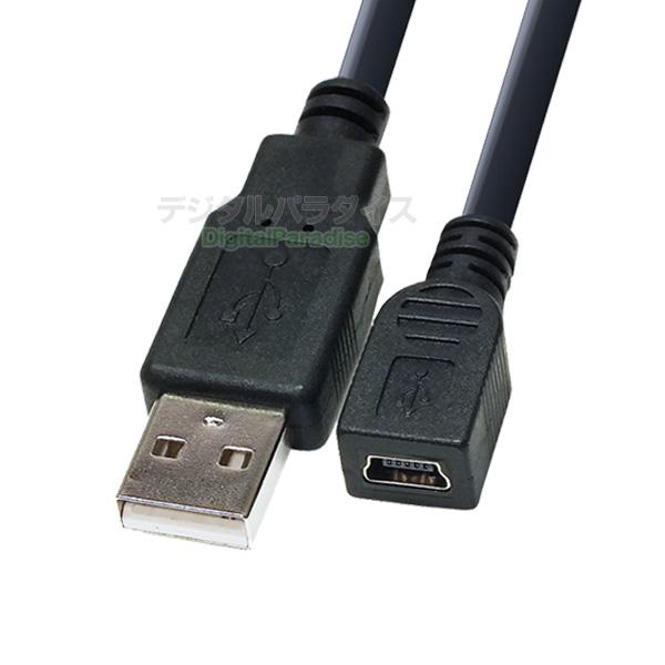 Mini B(メス)→USB2.0A (オス)変換ケーブルデータ転送 電力供給 充電に対応した変換ケーブルラズベリーパイ Arduino 小型電子基板 開発ボード電子DIYなどで活躍する変換ケーブル【製品特徴】●MiniB 5pin (メス...