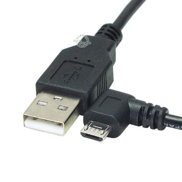 MicroUSB(オス)L型-USB2.0(オス)接続ケーブルシールド付き開発ボードスマートフォンタブレット充電等【製品特徴】・Micro B (オス) L型・USB2.0(A)(オス)・長さ：約100cm・結線(HOST/OTG機能は有り...