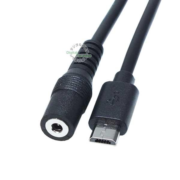 MicroB→DC電源供給ケーブル【製品特徴】●DC端子 外径2.35mm 内側(ピン)直径0.7mm メス●MicroB端子 オス●長さ：約15cm(±2cm)●電力容量5V・0.5A以内●RoHS対策済品【使用例】ACアダプターの端子か...