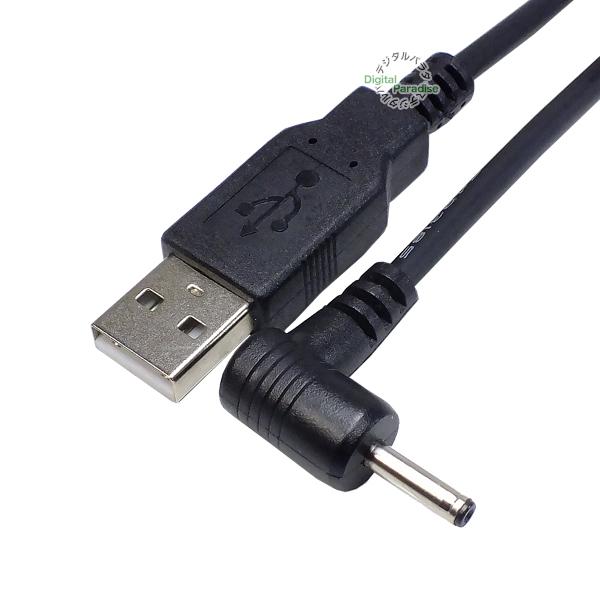 DC-USB電源供給ケーブル【製品特徴】●DC端子/外側直径3.0mm/内側直径1.1mm(オス)●USB(A)端子●DC側:直角端子●センタープラス●長さ：約1.2m(±10%)●電力容量5V・0.5A以内●RoHS対策済品●メーカー純正...