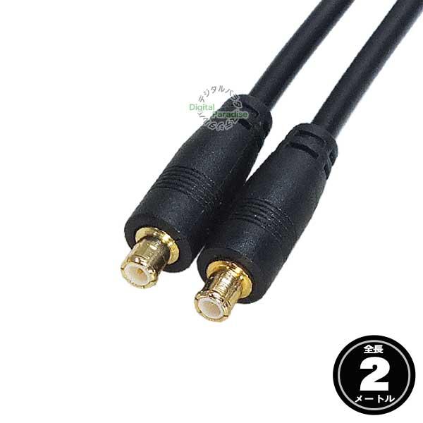 MCX(オス)⇔MCX(オス)接続ケーブル【製品特徴】●MCX端子(オス)⇔MCX端子(オス)●端子：金メッキ●RG174●50Ω●長さ:2m●導体：高純度銅製ケーブル使用●アルミ網組みシールド●RoHS対策済品【使用例】ワンセグ・カーナビ...