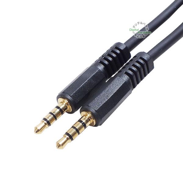 4極3.5mm(オス)-4極3.5mm(オス) 1m【製品特徴】●3.5mm4極(オス)●3.5mm4極(オス)●端子部分：金メッキ●高品位OFC(無酸素銅)ケーブル使用●全長：約1m●RoHS対策済品【使用例】4極のオーディオ・映像ケーブ...
