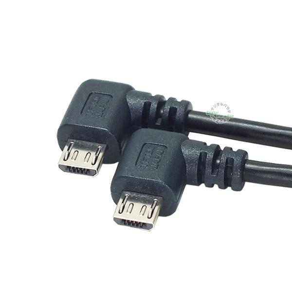 MicroUSB(オス)左L型-MicroUSB(オス)左L型接続ケーブル/ホストタイプ/スマホ/タブレット/ポタアン/スピーカー等【製品特徴】●MicroUSB2.0(B)(オス)左L型-MicroUSB2.0(B)(オス)左L型接続ケー...