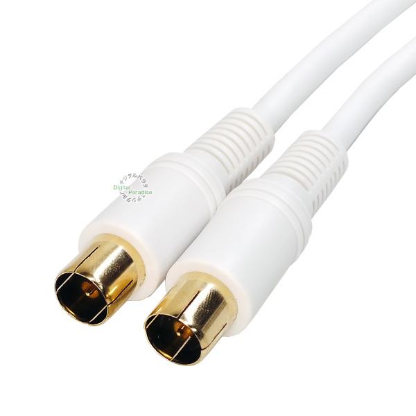 アンテナF型(オス)⇔アンテナF型(オス)8k 4k 2kの地上波デジタル放送・BS CS放送に対応した一般用テレビアンテナケーブル【製品特徴】・アンテナＦタイプ(オス)・全長：約1m±10%・クイックプラグ・75Ω・S-4C-FB・8k ...