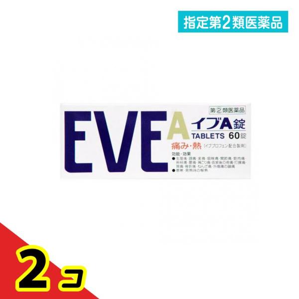 使用期限は6カ月以上先のものを送ります。痛み・熱にすばやくすぐれた効き目をあらわすイブプロフェンに、その鎮痛・解熱効果を高めるアリルイソプロピルアセチル尿素と無水カフェインを配合。のみやすい小粒のフィルムコーティング錠。