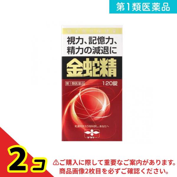 使用期限は6カ月以上先のものを送ります。男性ホルモン（メチルテストステロン）、ビタミン・アミノ酸・強壮生薬等が配合された、視力減退・記憶力減退・精力減退等の男性更年期に伴う症状を改善するお薬。