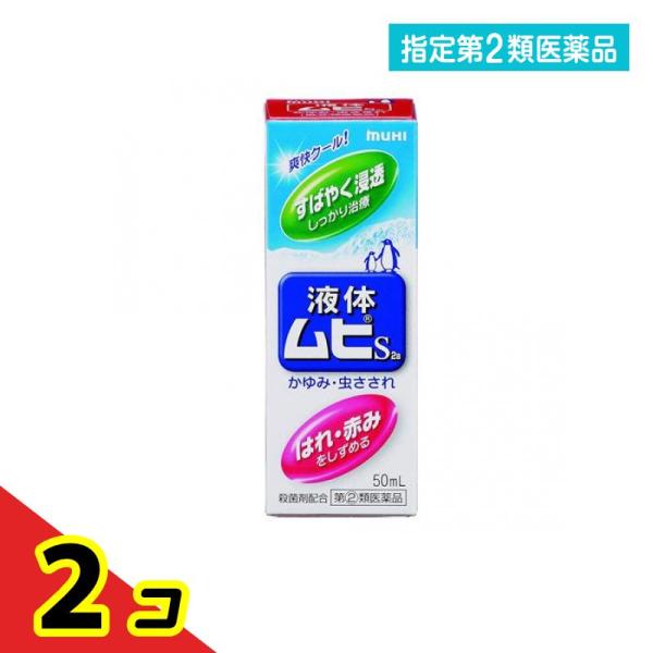 使用期限は6カ月以上先のものを送ります。「かゆみ」にすばやく，「はれ・赤み」にしっかり効き、サラッとして使用感の良いさわやかなハーブ系の香りで，周囲を気にせず使用できる。