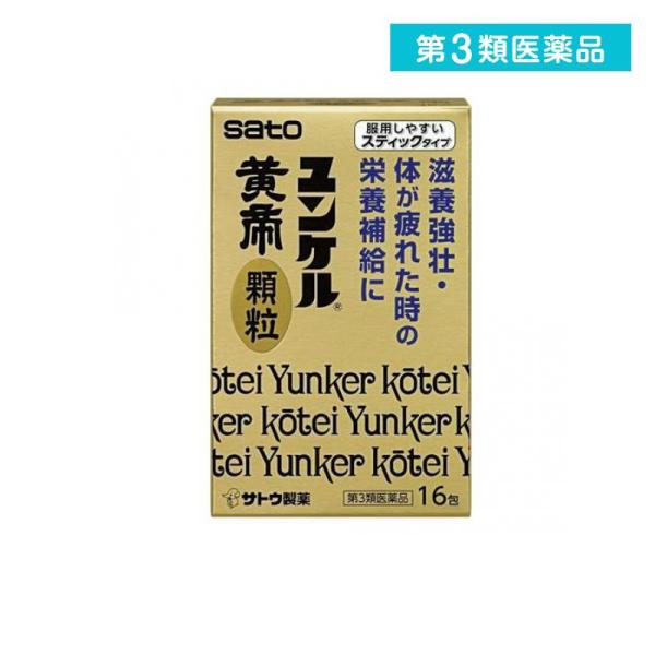 使用期限は6カ月以上先のものを送ります。ゴオウ，ロクジョウなどの動物性生薬，ニンジン，セイヨウサンザシ，ジオウなどの植物性生薬に各種ビタミンを配合したのみやすい顆粒です。滋養強壮，肉体疲労時やかぜなどの発熱性消耗性疾患時の栄養補給にすぐれた...