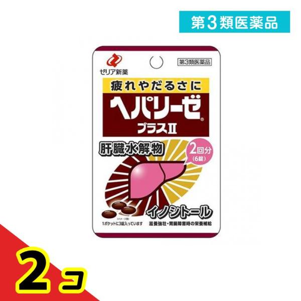 使用期限は6カ月以上先のものを送ります。天然の良質なレバーを消化吸収しやすいように分解した「肝臓水解物」を主成分として配合した医薬品。肝臓水解物やイノシトールが新陳代謝を高めるとともに，ビタミンB2・Eが栄養補給に働いて、お付き合いや残業の...