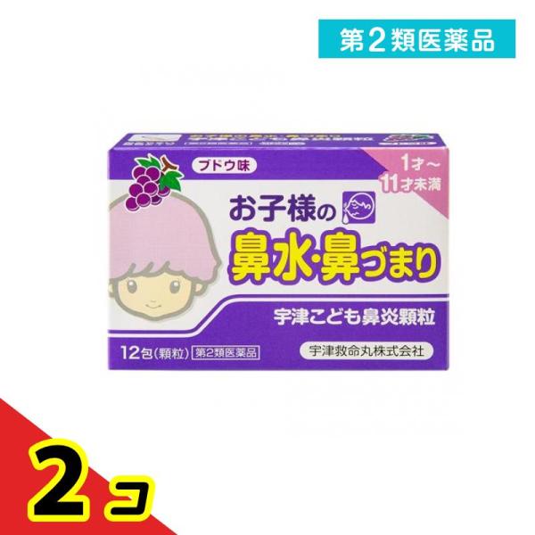 使用期限は6カ月以上先のものを送ります。宇津こども鼻炎顆粒はお子さまの鼻かぜなどの急性鼻炎，ハウスダスト・花粉などによるアレルギー性鼻炎などの諸症状の緩和に効果のあるすぐれた成分を配合した，飲みやすいブドウ味の鼻炎薬です。