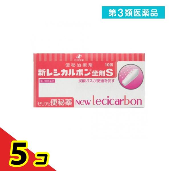 使用期限は6カ月以上先のものを送ります。新レシカルボン坐剤Sは、肛門に挿入後、直腸体温で溶け出して発泡性の炭酸ガスを発生し、直腸膨大部と下部を（物理的に）刺激して、大腸の運動を促進し、10〜30分という短時間で生理的な排便反射を促す、習慣性...