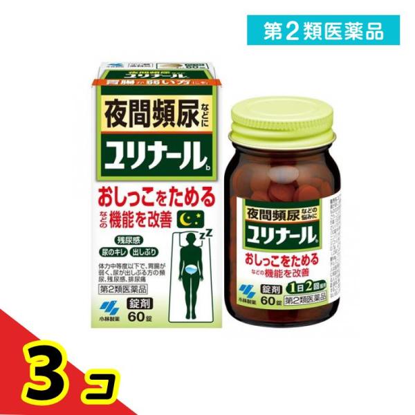 使用期限は6カ月以上先のものを送ります。体力中程度以下で、胃腸が弱く、全身倦怠感があり、口や舌が乾き、尿が出渋る方の頻尿・残尿感・排尿痛・排尿困難・排尿痛・尿の濁り・こしけ（おりもの）に効果がある。夜間頻尿に効くメカニズム?尿を貯められる：...