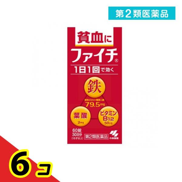 使用期限は6カ月以上先のものを送ります。吸収のよい溶性ピロリン酸第二鉄を主成分とし、効果的にヘモグロビンを造り、貧血を改善。赤血球を造るのに必要な葉酸とビタミンB12をバランスよく配合。コーティング錠だから、鉄の味やニオイがしない。 腸で溶...