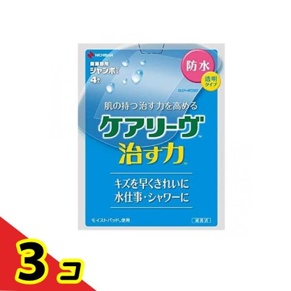 使用期限は6カ月以上先のものを送ります。●ニチバン ケアリーヴ 治す力 防水 透明タイプ●管理医療機器 家庭用創傷パッド●「透明で目立たない防水テープ」…薄さ0.03mmの透明な特殊加工フィルムを使用。マット加工でつや消し処理を施している為...