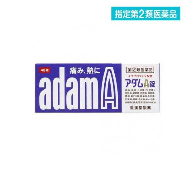 使用期限は6カ月以上先のものを送ります。主成分の「イブプロフェン」が痛みや熱の原因となる物質（プロスタグランジン）の発生を抑え、痛み・熱にすぐれた効果。アリルイソプロピルアセチル尿素と無水カフェインを配合して、解熱鎮痛効果を高めた。小粒で飲...