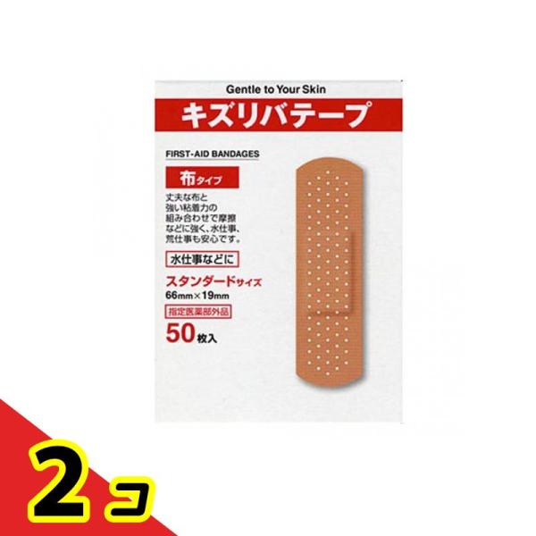 使用期限は6カ月以上先のものを送ります。●「キズリバテープ 布タイプ」は、水仕事、荒仕事も安心です。●本品にはフタル酸エステルを使用していません。●本品は燃焼時にダイオキシンの発生しない素材を使用しています。●このパッケージには目の不自由な...