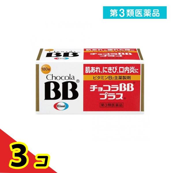 使用期限は6カ月以上先のものを送ります。吸収にすぐれた活性型ビタミンB2が，細胞の新陳代謝を助けて皮膚・粘膜の症状を改善。また，バランスよく配合した5種類のビタミンB群が，食事から摂取した栄養素を効率よくエネルギーに変換して毎日の疲れをケア...