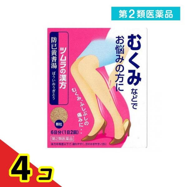 使用期限は6カ月以上先のものを送ります。「防已黄耆湯」は，漢方の原典である『金匱要略』に記載されている漢方薬で， 体力中等度以下で、疲れやすく、汗のかきやすい傾向がある方の次の諸症状に効く。肥満に伴う関節の腫れや痛み、むくみ、多汗症、肥満症...
