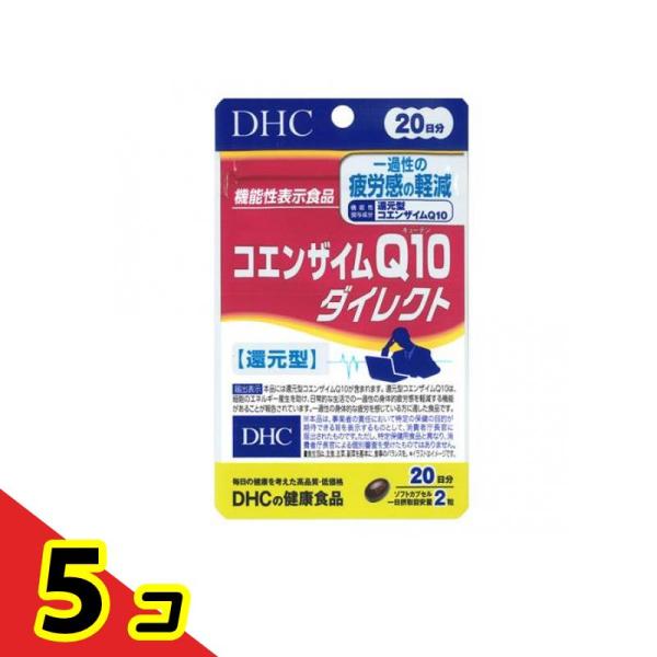 使用期限は6カ月以上先のものを送ります。●［還元型コエンザイムQ10］ 110mg！ 日常生活の一過性の疲労感を軽減！●「活力」を改善して、いつまでも若々しく、パワフルに。●機能性表示食品(届出番号：B69）●機能性関与成分：還元型コエンザ...