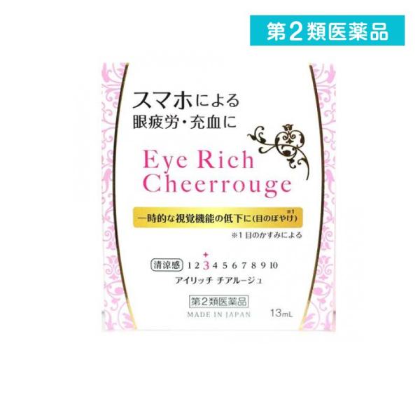 使用期限は6カ月以上先のものを送ります。パソコン，テレビ，ゲームや携帯電話などの使用により目を酷使すると，「目の疲れ，目のかすみ，ピントが合いにくい，目の乾燥感を感じる」などの症状が現れます。●塩酸テトラヒドロゾリンが結膜の充血を取り除き，...