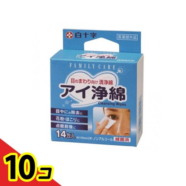 使用期限は6カ月以上先のものを送ります。●白十字 Family Care（ファミリーケア）アイ浄綿●目のまわり向け清浄綿。●目やにの除去に。●花粉・ほこりに。●点眼前後に。●清浄綿で目を清潔に。●滅菌済、医薬部外品、ノンアルコール。