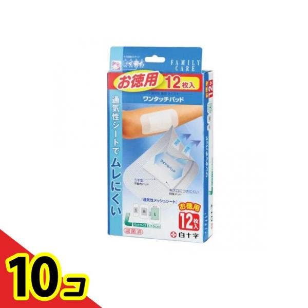 使用期限は6カ月以上先のものを送ります。●メッシュ状粘着シートの採用により、ムレにくく通気性の高いパッドです。●キズ口につきにくい固着防止パッドで、剥がす時の痛みや出血が少なく、やさしく保護します。●一枚ずつ包装しており滅菌済みですので、傷...