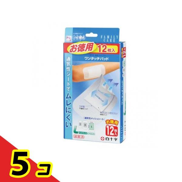 使用期限は6カ月以上先のものを送ります。●メッシュ状粘着シートの採用により、ムレにくく通気性の高いパッドです。●キズ口につきにくい固着防止パッドで、剥がす時の痛みや出血が少なく、やさしく保護します。●一枚ずつ包装しており滅菌済みですので、傷...