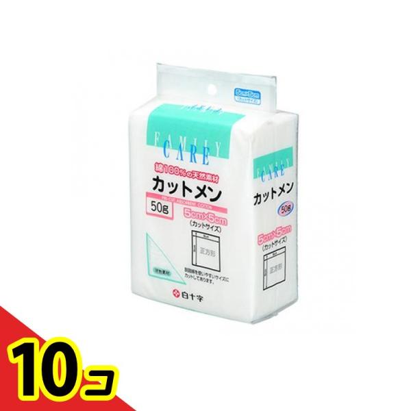●「白十字 FC（ファミリーケア）カットメン」は、脱脂綿を使いやすい大きさにカットしたものです。●医療用としてはもちろんの事、ご家庭でもお役に立ちます。●使用後はコンパクトに処理できる、ポリ包装です。●綿100％の天然繊維を使用していますの...