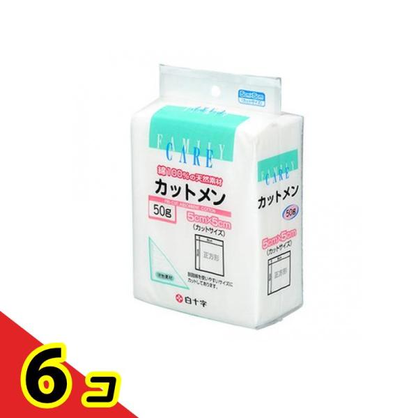 ●「白十字 FC（ファミリーケア）カットメン」は、脱脂綿を使いやすい大きさにカットしたものです。●医療用としてはもちろんの事、ご家庭でもお役に立ちます。●使用後はコンパクトに処理できる、ポリ包装です。●綿100％の天然繊維を使用していますの...
