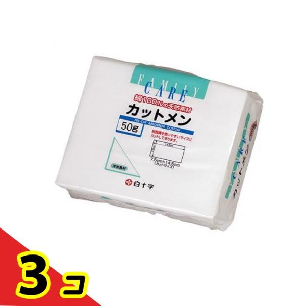 ●「白十字 FC（ファミリーケア）カットメン」は、脱脂綿を使いやすい大きさにカットしたものです。●医療用としてはもちろんの事、ご家庭でもお役に立ちます。●使用後はコンパクトに処理できる、ポリ包装です。●綿100％の天然繊維を使用していますの...