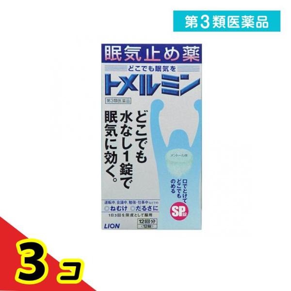 使用期限は6カ月以上先のものを送ります。口の中でふわっと溶けるSP錠（SP：Speedy　水なしで素早くのめる、素早く溶ける）。カフェインの苦味を抑えた爽快なメントール味。水なし１錠で効くからどんな場所でも、簡単にのむことができる。（*1日...