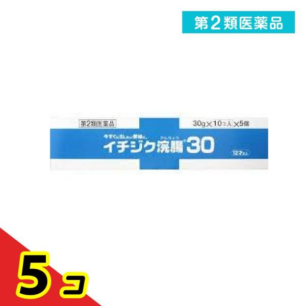 使用期限は6カ月以上先のものを送ります。今すぐに出したい便秘に、グリセリン１５ｇ配合の浣腸薬。