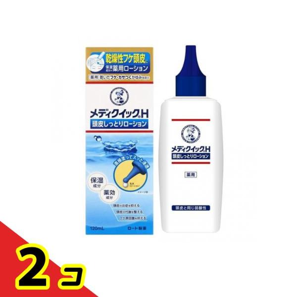 ●ロート製薬 メンソレータム メディクイックH 頭皮しっとりローション●乾燥性フケ頭皮に着目したフケ・かゆみを防ぐ、頭皮のための薬用ローションです。4つの薬効成分(*1)と2つの保湿成分(*2)が頭皮環境を改善。●弱酸性・無香料・無着色。●...