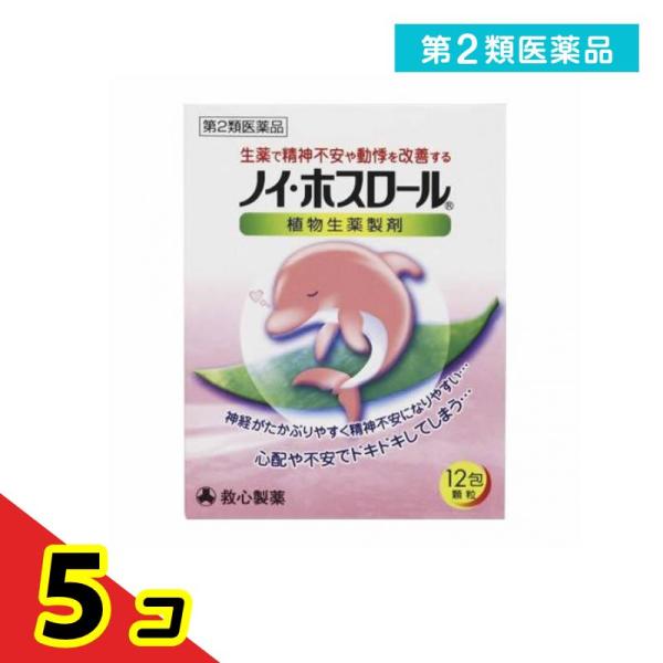 使用期限は6カ月以上先のものを送ります。服用しやすい顆粒剤で、神経の高ぶりや動悸などに、すぐれた効きめを現す。不安感、イライラ感、驚きやすいといった不快な自覚症状を改善し、正常な状態に治していく働きがある。お子様から服用していただける。