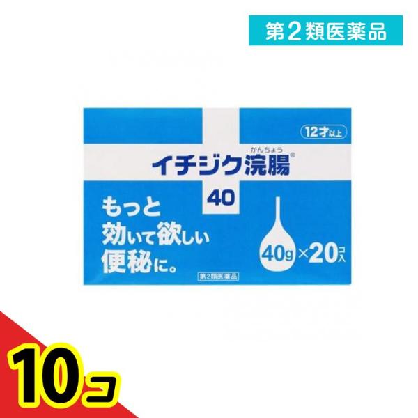使用期限は6カ月以上先のものを送ります。ストレスや食生活の乱れから、より重度の便秘の症状に悩む方が増えている。そんな皆様のために、OTC医薬品で最大の容量である40gの浣腸薬。