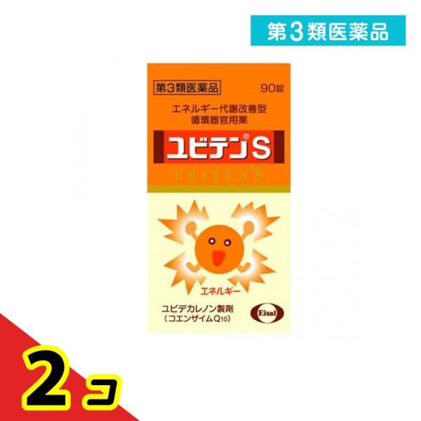 使用期限は6カ月以上先のものを送ります。ユビテンSの主成分ユビデカレノン（コエンザイムQ10）は、からだの中にもともと存在する補酵素のひとつで、栄養素からエネルギーをつくる時にビタミンB群とともに働く。ユビデカレノンが減少すると、たくさんの...