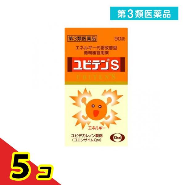 使用期限は6カ月以上先のものを送ります。ユビテンSの主成分ユビデカレノン（コエンザイムQ10）は、からだの中にもともと存在する補酵素のひとつで、栄養素からエネルギーをつくる時にビタミンB群とともに働く。ユビデカレノンが減少すると、たくさんの...