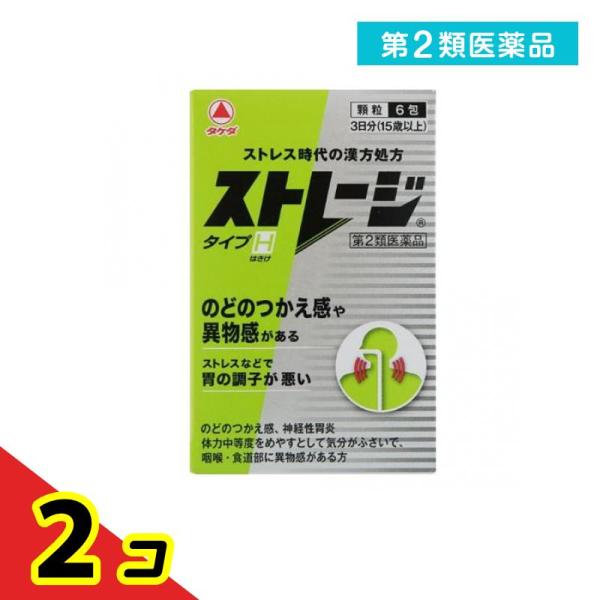 使用期限は6カ月以上先のものを送ります。体力中等度をめやすとして気分がふさいで、咽喉・食道部に異物感のある方に適したお薬。