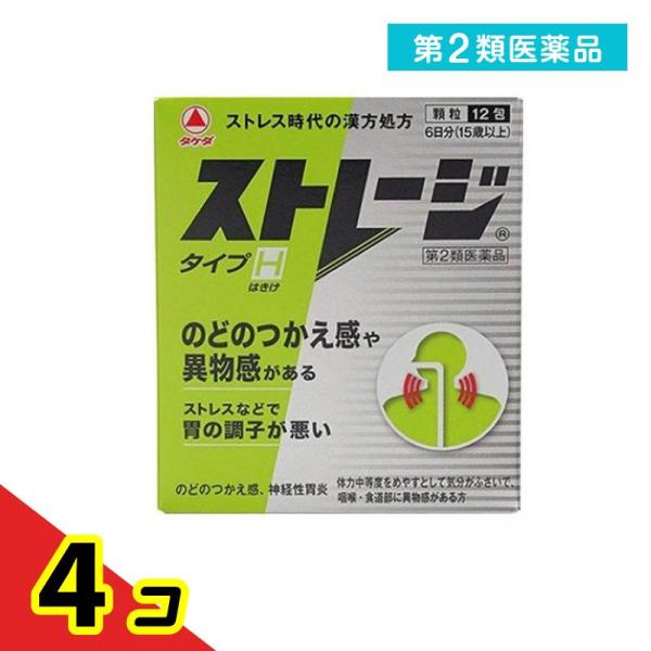 使用期限は6カ月以上先のものを送ります。体力中等度をめやすとして気分がふさいで、咽喉・食道部に異物感のある方に適したお薬。