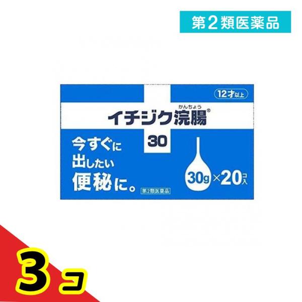 使用期限は6カ月以上先のものを送ります。今すぐに出したい便秘に、グリセリン１５ｇ配合の浣腸薬。