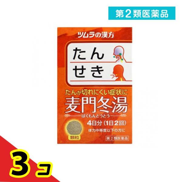 使用期限は6カ月以上先のものを送ります。『ツムラ漢方麦門冬湯エキス顆粒』は，漢方処方である「麦門冬湯」から抽出したエキスより製した服用しやすい顆粒です。＜こんな症状に効果があります＞・のどの奥にたんがへばりついて，顔が赤くなるほどせき込むよ...