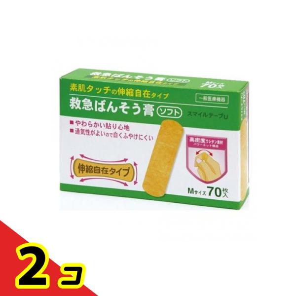 使用期限は6カ月以上先のものを送ります。●「共立薬品工業 救急ばんそう膏ソフト スマイルテープU」は、素肌タッチの伸縮性絆創膏です。●高密度ウレタン素材、パワーネット構造。●通気性がいいので白くふやけにくく、またやわらかな貼り心地です。●さ...