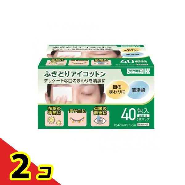 使用期限は6カ月以上先のものを送ります。●「川本産業 ふきとりアイコットン」は、デリケートな目のまわりを安全に清浄・清拭できる清浄綿です。●目のまわりに使いやすいサイズです。●毛羽立ちにくく、汚れをすっきり落とします。●個別包装・滅菌処理し...