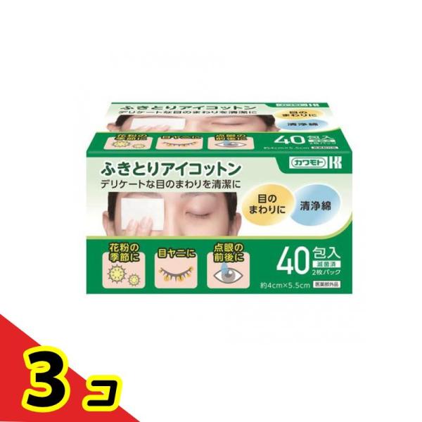 使用期限は6カ月以上先のものを送ります。●「川本産業 ふきとりアイコットン」は、デリケートな目のまわりを安全に清浄・清拭できる清浄綿です。●目のまわりに使いやすいサイズです。●毛羽立ちにくく、汚れをすっきり落とします。●個別包装・滅菌処理し...