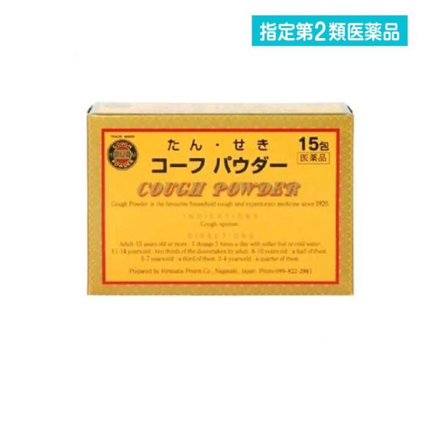 使用期限は6カ月以上先のものを送ります。古くから使われている生薬3剤と西洋薬3種を配合したバラエティに富んだ処方内容の鎮咳・去痰薬。なかなか取れないしつこい痰に、頑固なせきに確かな効き目が期待できる。