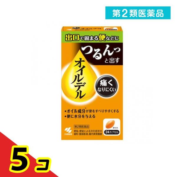 使用期限は6カ月以上先のものを送ります。便に水分を与えてやわらかくするジオクチルソジウムスルホサクシネート（水分浸透成分）と、生薬由来のオイル成分麻子仁末で、出口で固まった便までつるんと出す。
