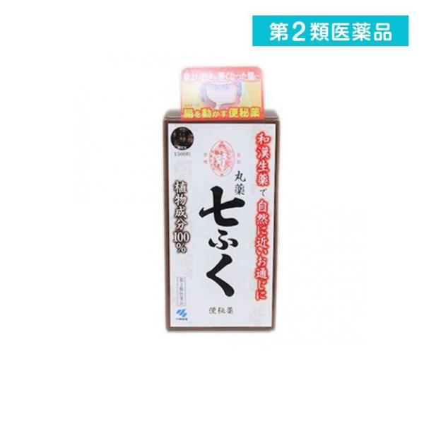 使用期限は6カ月以上先のものを送ります。便秘は、肌荒れやお腹のハリを引き起こす原因にもなり、多くの女性のつらい悩みである。7種の生薬末をそのまま練りこんだ丸薬七ふくは、そのつらい便秘に対しておだやかながらもしっかりと効果を発揮。のむ量を細か...
