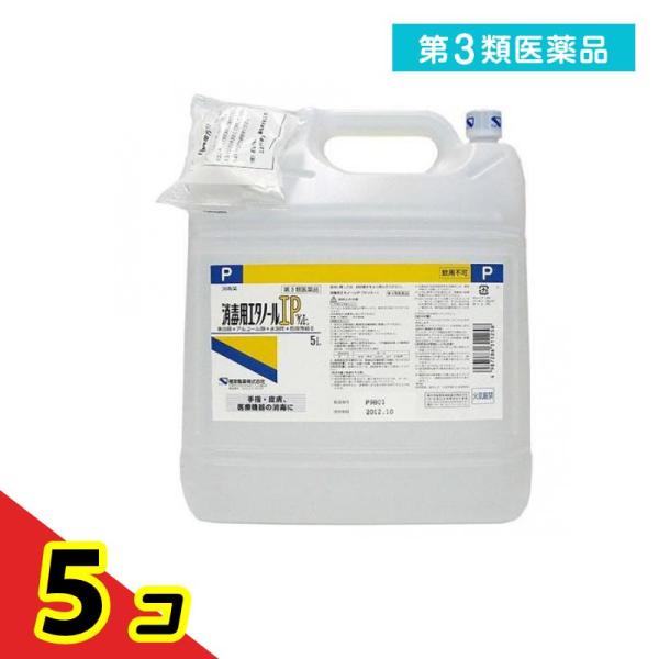 使用期限は6カ月以上先のものを送ります。エタノール(C2H6O)76.9〜81.4vol%を含有の消毒薬。塗擦又は脱脂綿、ガーゼに浸して清拭してください。