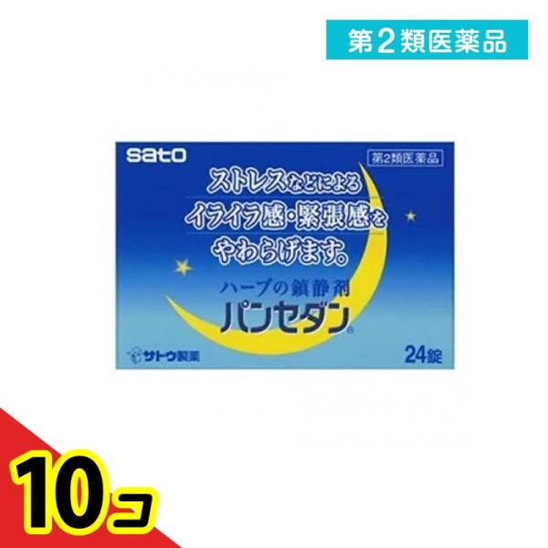 使用期限は6カ月以上先のものを送ります。鎮静作用に効果の高い生薬を配合した植物性の静穏薬。人前で緊張しやすい方，試験や会議の緊張感，禁煙中やダイエット中のいらいら感やそれにともなう頭重・疲労倦怠感の緩和におすすめ。